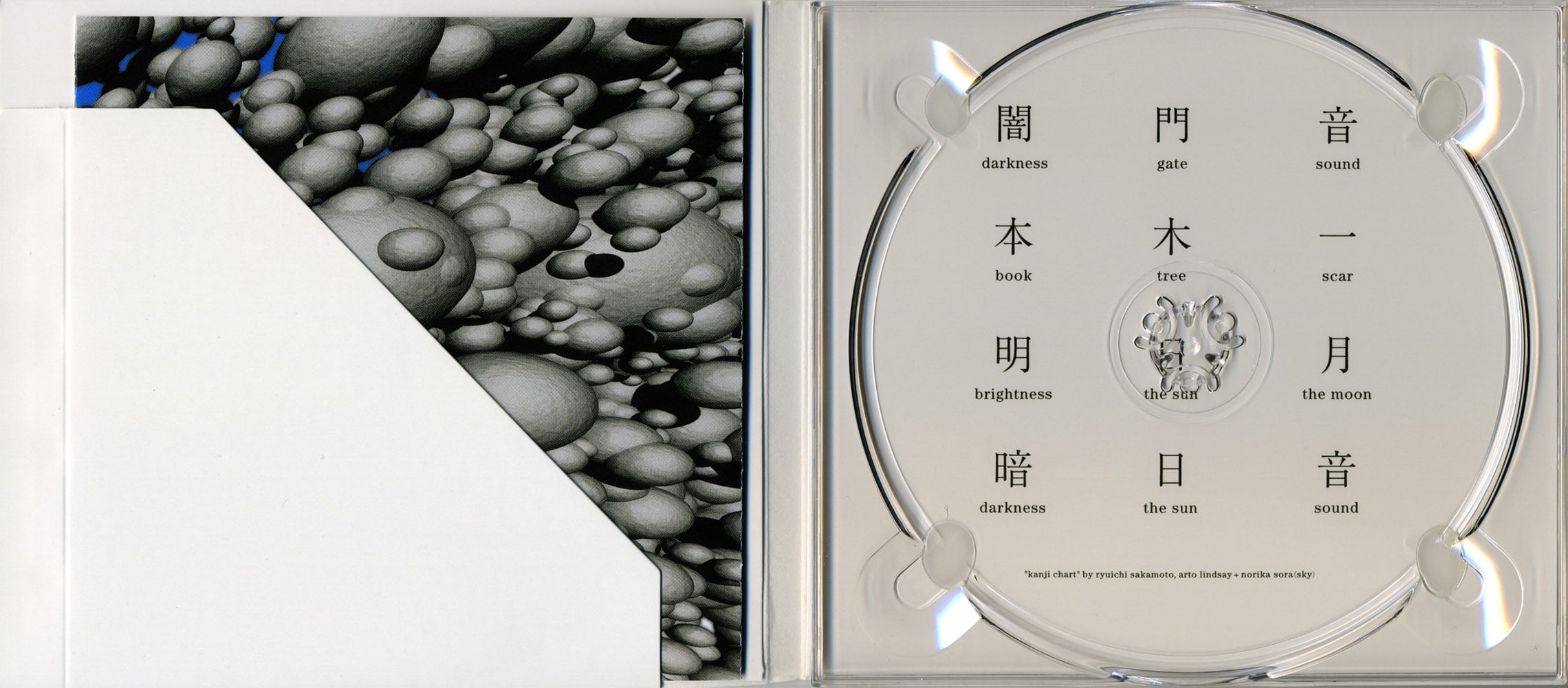 Chasm > 음반 | Out Of nOise